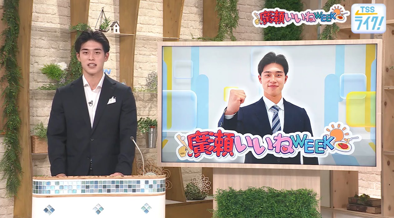 【TSS新人アナウンサー廣瀬蓮】カープ選手を取材！父（廣瀬純コーチ）のグローブを譲り受けた選手とは…（広島ニュースTSS）｜dメニューニュース ...