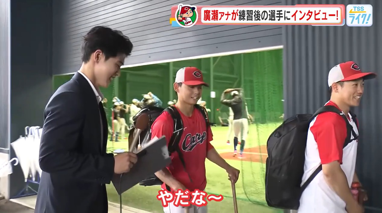 【TSS新人アナウンサー廣瀬蓮】カープ選手を取材！父（廣瀬純コーチ）のグローブを譲り受けた選手とは…（広島ニュースTSS）｜dメニューニュース ...