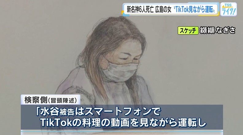 6人死亡の新名神多重事故 広島の元トラック運転手の女（54）初公判 「TikTok見て運転」（広島ニュースTSS）｜dメニューニュース（NTTドコモ）