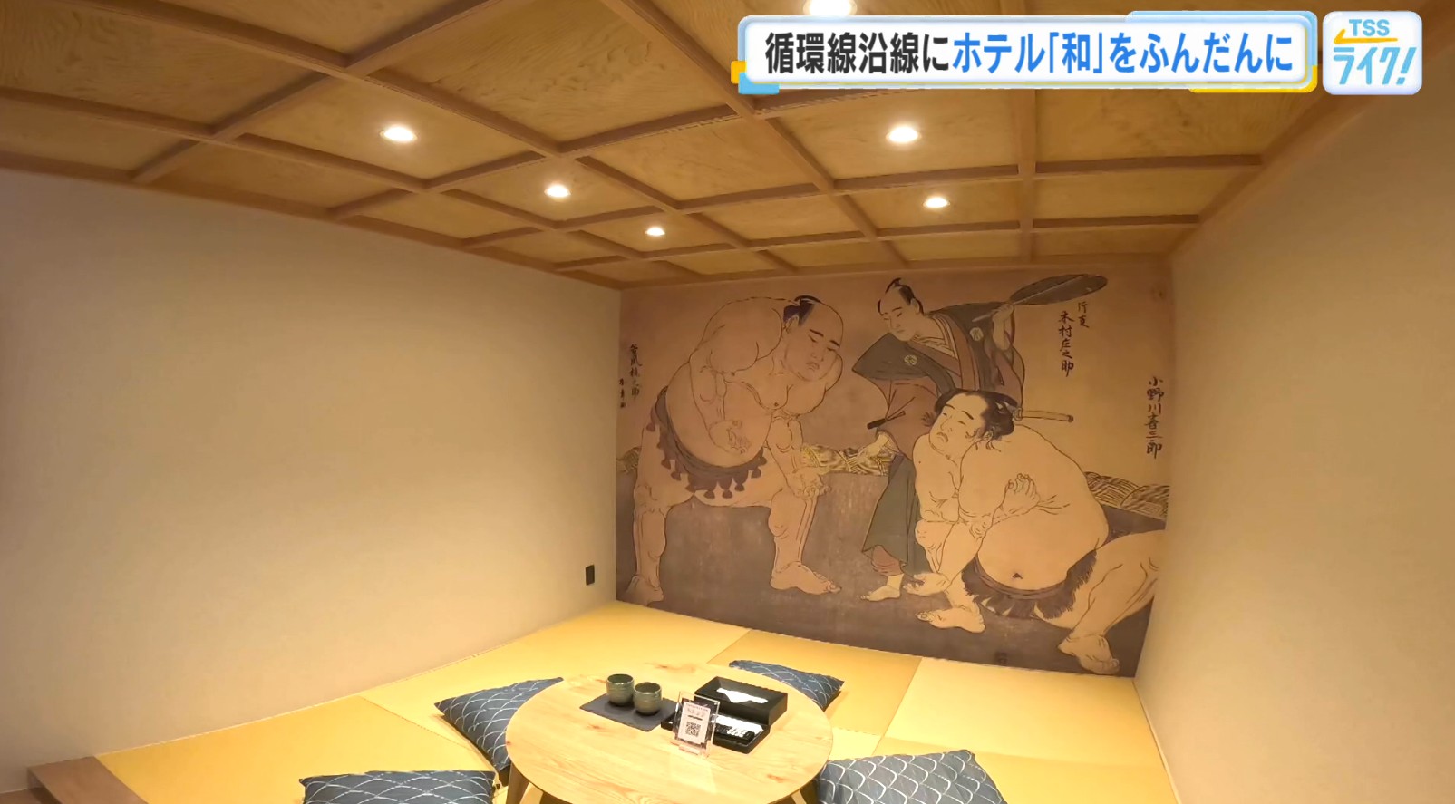 相撲、歌舞伎、カープなどをモチーフにした部屋！ 無人ホテル「カレイドイン広島」今月下旬オープン予定（広島ニュースTSS）｜dメニューニュース ...