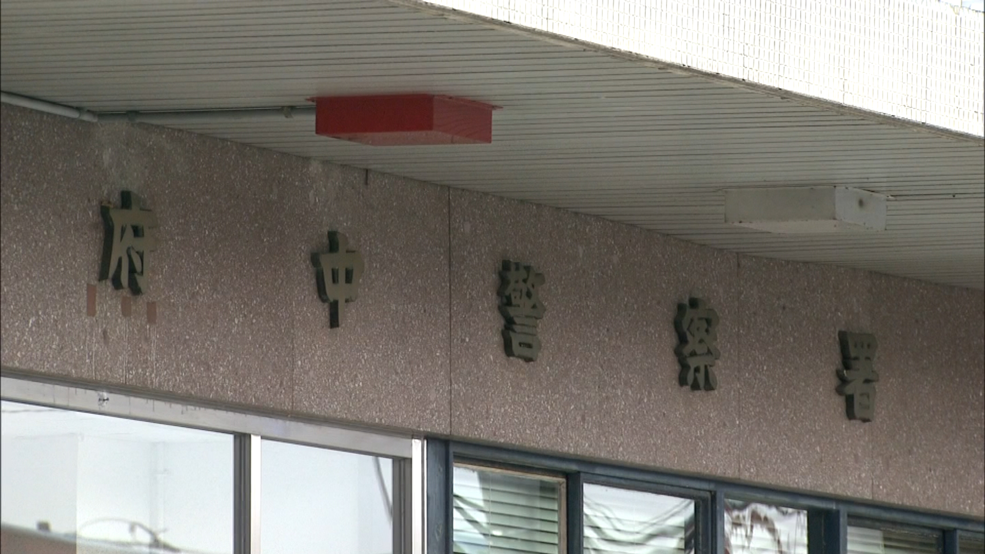 レールが作動した弾みで金型の下敷きに 府中市の鉄工所で男性作業員が死亡（広島ニュースTSS）｜dメニューニュース（NTTドコモ）