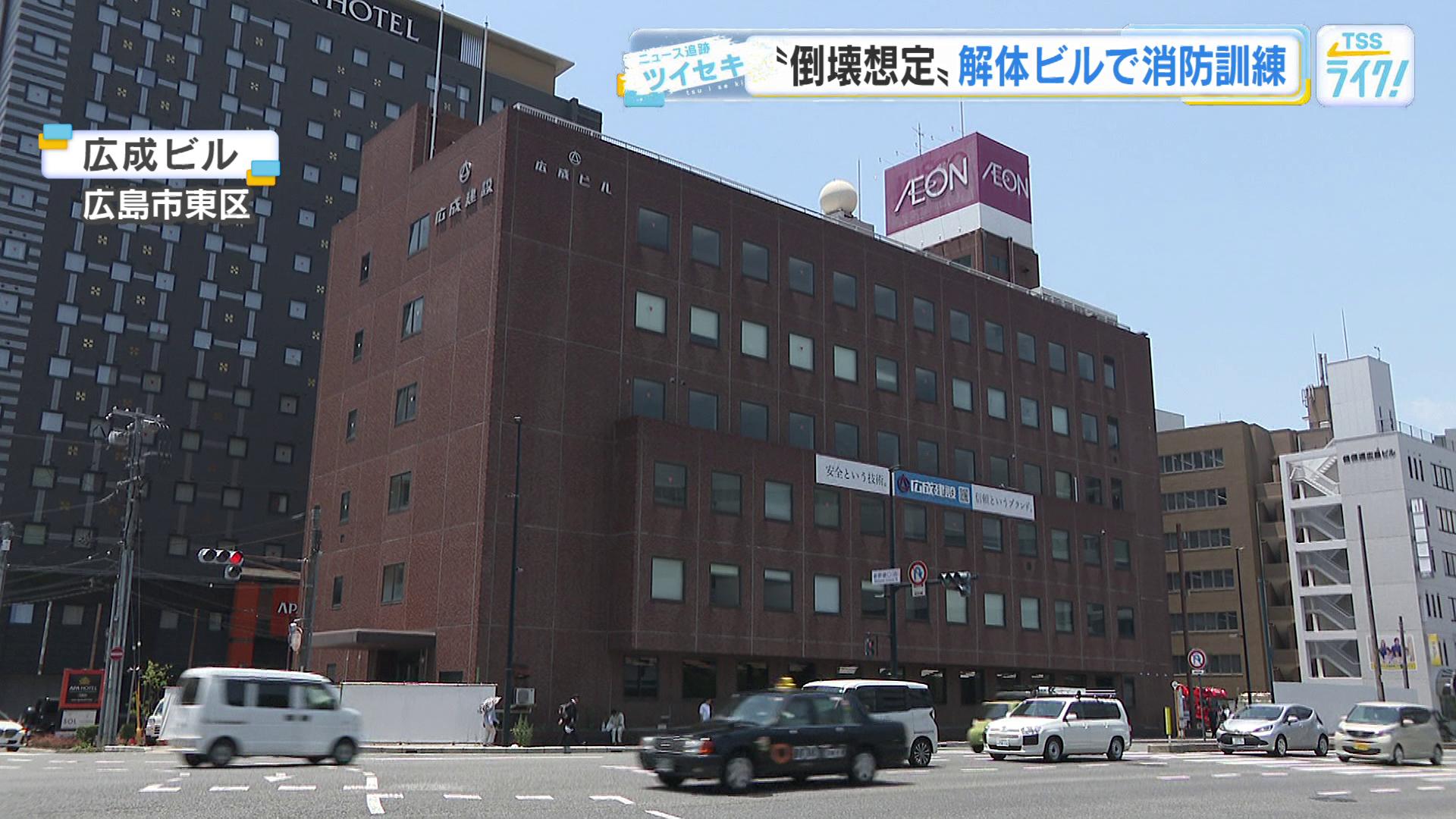ドリルで壁に穴 解体予定のビルで災害救助訓練 地震による建物倒壊を想定 「地域の防災に役立てて」広島（広島ニュースTSS）｜dメニューニュース ...