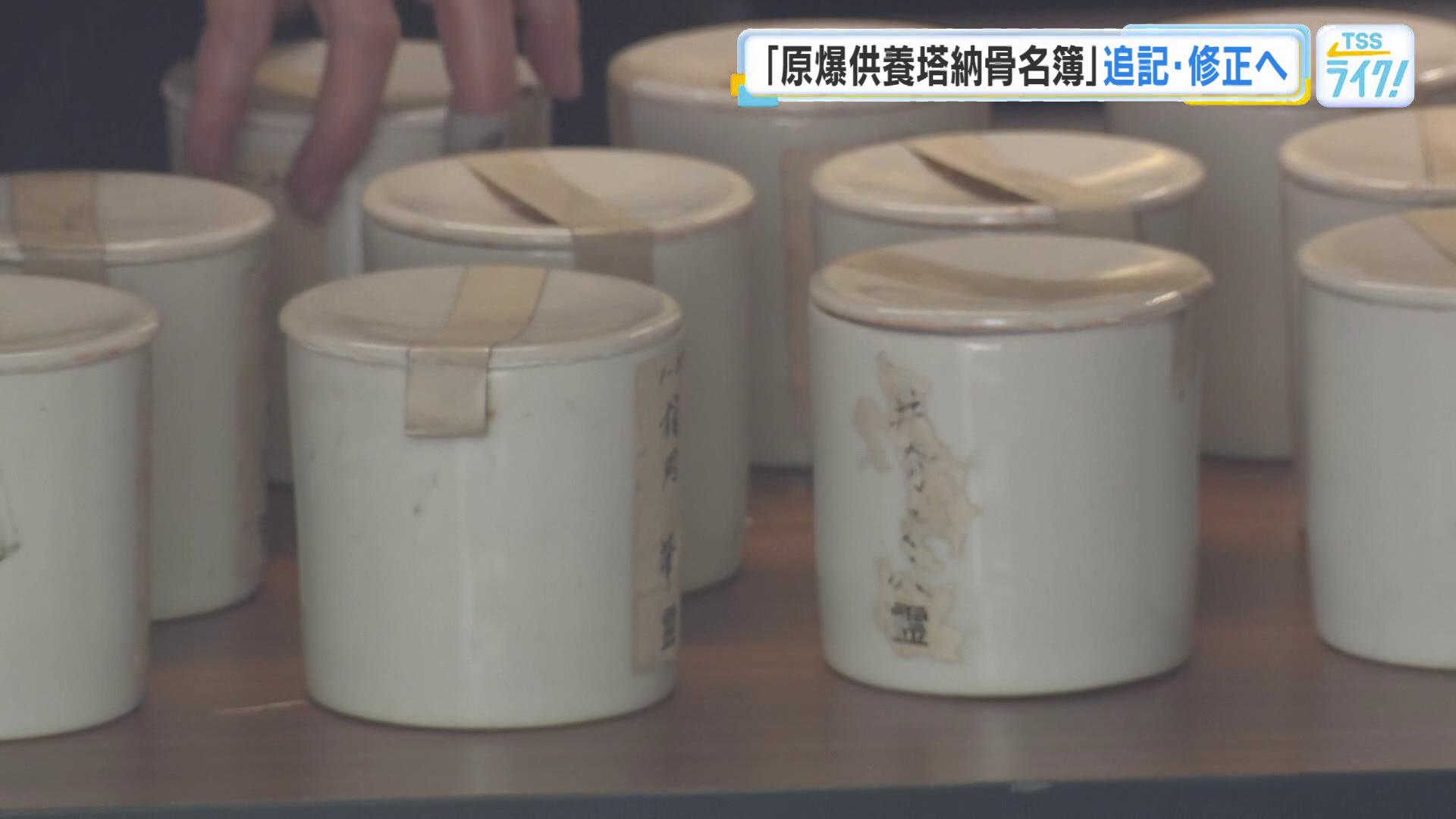 原爆供養塔 遺髪がのこっている52人の名前を公表 申し出があればDNA型鑑定 広島市（広島ニュースTSS）｜dメニューニュース（NTTドコモ）
